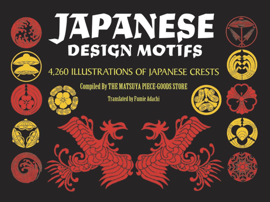 Japanese Design Motifs: 4,260 Illustrations of Japanese Crests | booknet